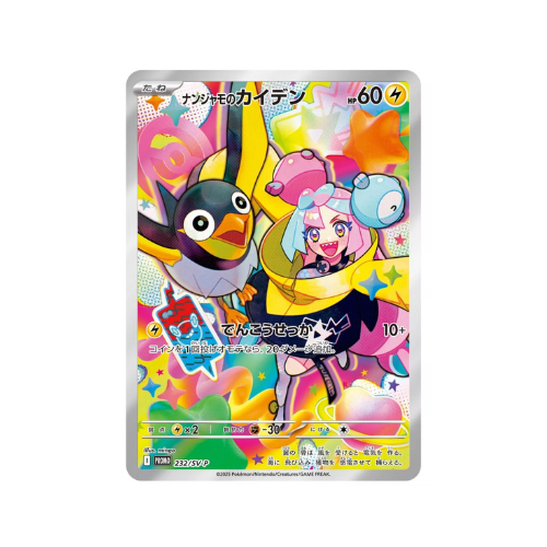 Pokemon Promo Card - Nanjamo Kaiden Battle Partners promo unopened 232